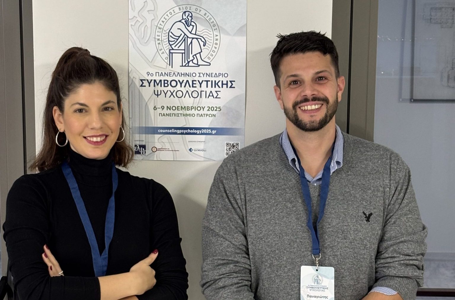 ICPS - Κολλέγιο Ανθρωπιστικών Επιστημών